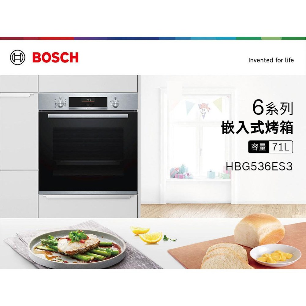 BOSCH 6系列 HBG536ES3 嵌入式烤箱 220V｜廚房淨水｜特力屋．特力屋線上購物