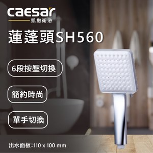 凱撒｜衛浴設備｜特力屋